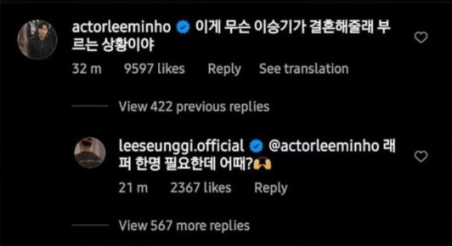 Chàng rể quốc dân tuyên bố lấy vợ, Lee Min Ho lập tức có biệt danh mới ...