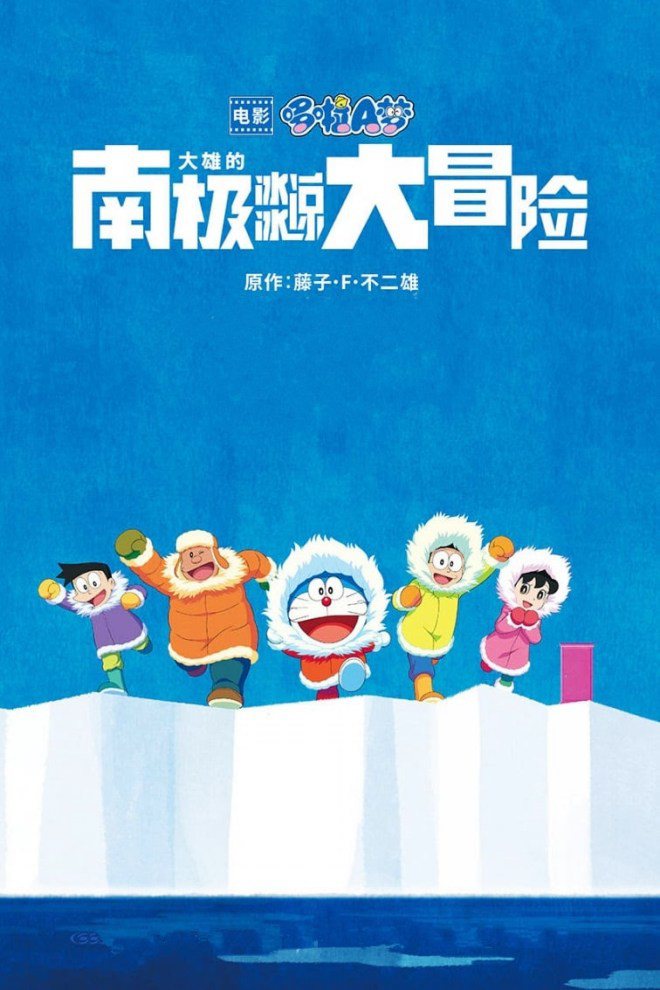 Loạt phim điện ảnh gắn bó với tuổi thơ Doraemon và những lần gây rung ...